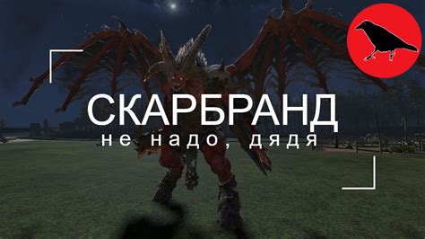 🔴 Скарбранд. Хорн | Легенда | #4 - YouTube