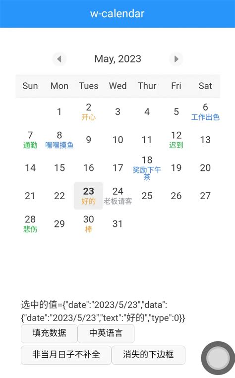 wn calendar 展示打卡日历 dcloud 插件市场
