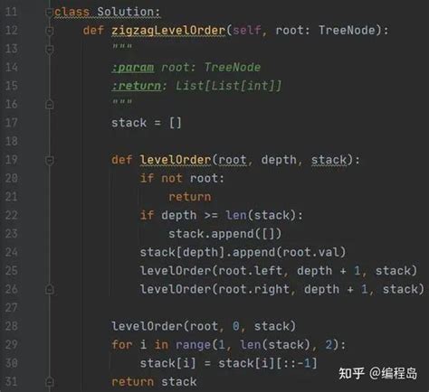 Python练习篇——leetcode103：二叉树的锯齿形层序遍历 知乎