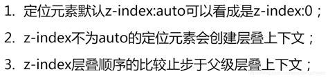 Css层叠上下文与z Index详解 Csdn博客