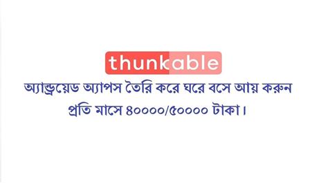how to create news app without coding thunkable appybuilder bangla tutorial part