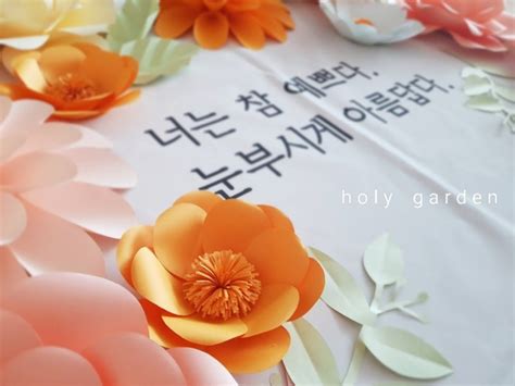 졸업식포토존입학식포토존행사포토존서산포토존포토월비대면입학식경기모바일고등학교서산자이언트플라워서산페이퍼플라워서산꽃집출강돈꽃다발위클래스비즈쿨서산홀리가든