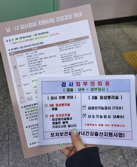 임신준비 서대문 보건소 임신전 무료 산전검사 신청방법 및 후기 네이버 블로그