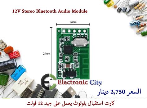 12v Stereo Bluetooth Audio Module L7 1226154 Electronic City المدينة