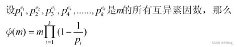 欧拉函数基础 欧拉函数基础题 csdn博客