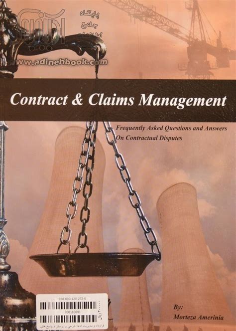 خرید کتاب قرارداد و مدیریت ادعا شرحی بر پرسش و پاسخ های امور پیمانکاری