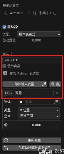 Blender关于：驱动器中“表达式无效”的问题 哔哩哔哩