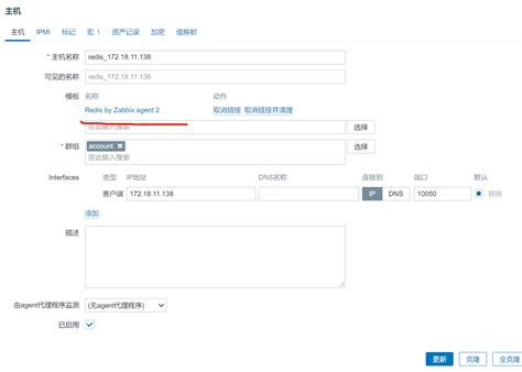 Zabbix 60 使用zabbix Agent 2自带模板监控 Redis 海口 熟练工 博客园