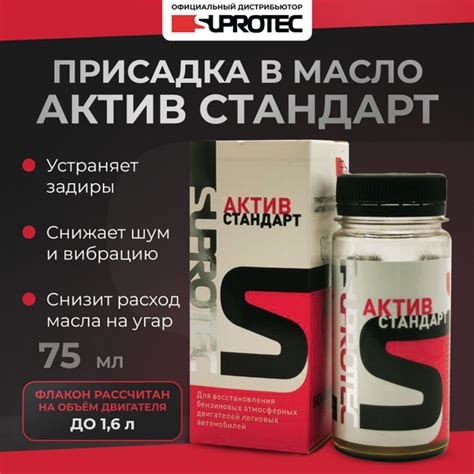 Suprotec Присадка в масло, 75 мл купить на OZON по низкой цене (1617078610)
