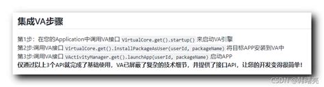 【android 插件化】virtualapp 源码分析 目前的 Api 现状 安装应用源码分析 安装按钮执行的操作 返回到