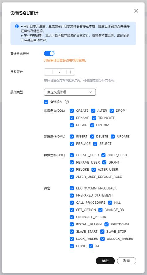 华为云mysql技术专栏丨rds for mysql 审计日志功能介绍 知乎