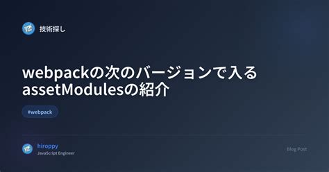 Webpack Assetmodules