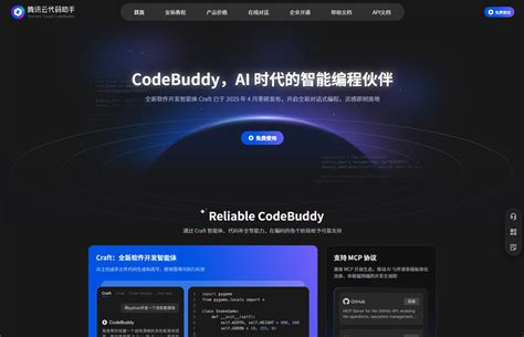 Codebuddy 腾讯云推出的一款ai编程辅助插件，无缝集成于主流 智趣ai甄选