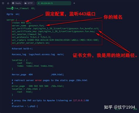 Nginx 怎么配置 Ssl 实现 访问？ 知乎
