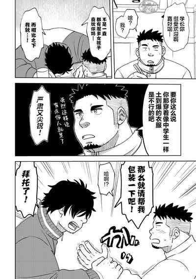 後輩くんは変わりたい nhentai hentai doujinshi and manga