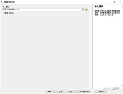 基于gis简单处理世界土壤数据库（hwsd）的中国土壤数据集 gis前沿 商业新知