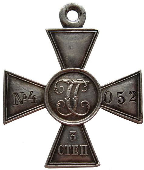 Георгиевский крест 3 степени