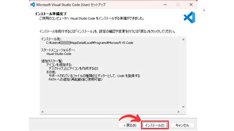 Python初心者向けVSCodeの導入インストール日本語化を ステップで解説 Pythonのソバ