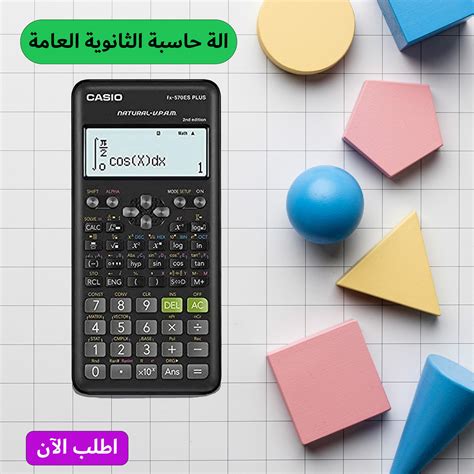 عرض الة حاسبة الثانوية العامة ترابيزة خشب بقوائم معدن دكانك دوت كوم