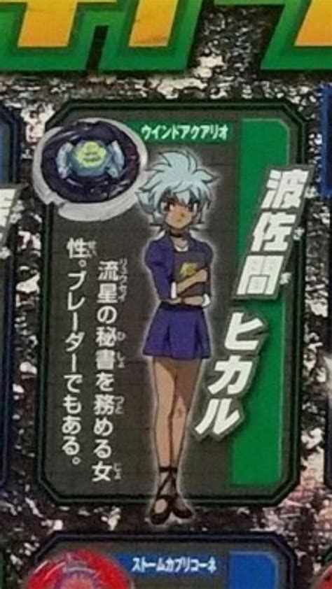 Concept Art Of Hikaru Hasama Never Knew There Was One Until Now