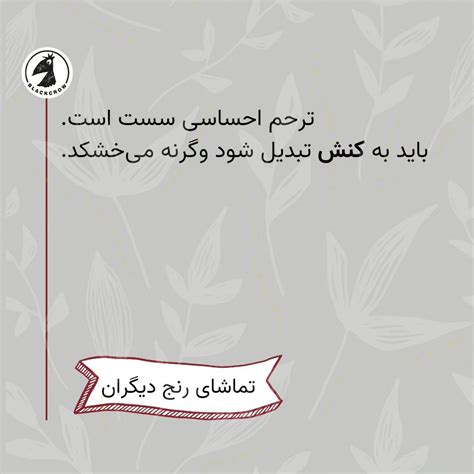 تماشای رنج دیگران به قلم سوزان سانتاگ یکی از بهترین کتابهایی هست که
