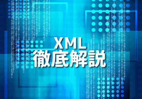 Phpでxmlを10倍理解！初心者でも楽々パース法 Japanシーモア