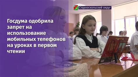 Госдума одобрила запрет на использование мобильных телефонах на уроках Youtube