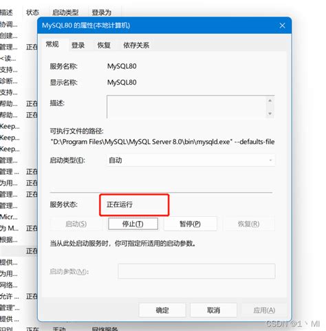 win11安装mysql 服务无法启动 1053错误之解决方法 win11错误1053 csdn博客