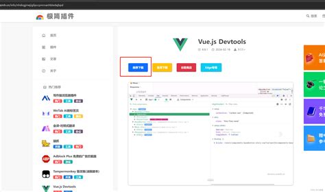 谷歌浏览器安装devtools工具 owl devtools csdn博客