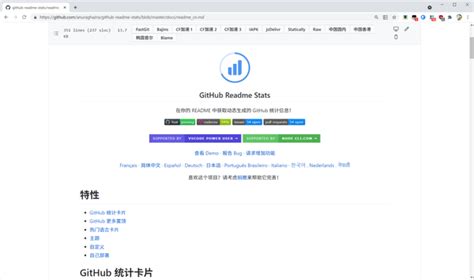 Github 个人主页美化（下） 知乎