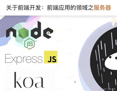 关于前端开发的起源，架构，变迁前端开发的起源、架构、变迁 Csdn博客