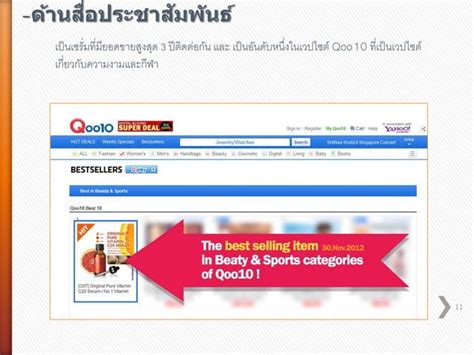 Ost C20 Serum Introductionthai Pdf