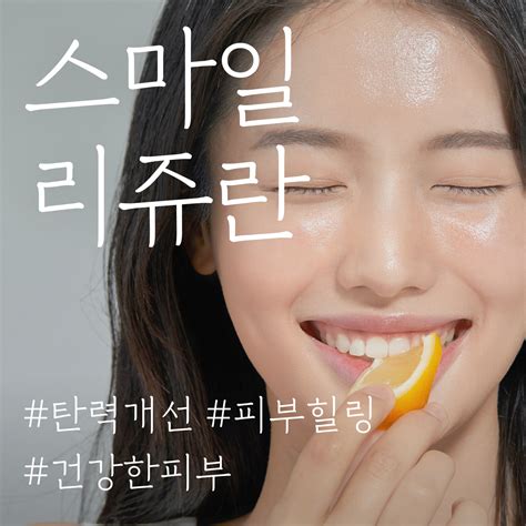 스마일 리쥬란 할인 가격 후기 전후 효과 정보 By Vs라인의원강남점 여신티켓 국내 1등 피부과 성형외과 플랫폼