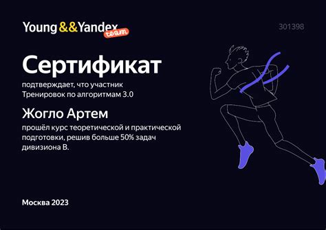 Github Zhartemyandex Training On Algorithms My Solutions To Tasks By Algorithms On Yandex