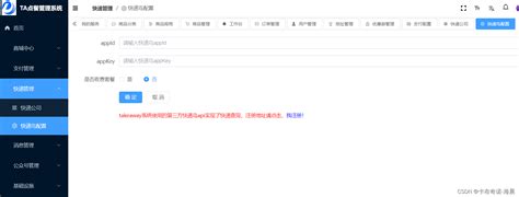 基于javaspringbootvue3uniapp点餐外卖管理系统设计与实现视频讲解开源 点餐管理后台 小程序 Android