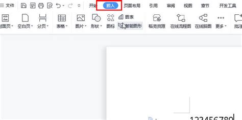 Wps怎么合并多个word文档360新知