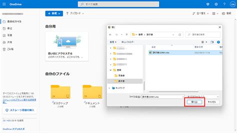 Onedriveどうやって使ったらいい？ Fmvサポート 富士通パソコン