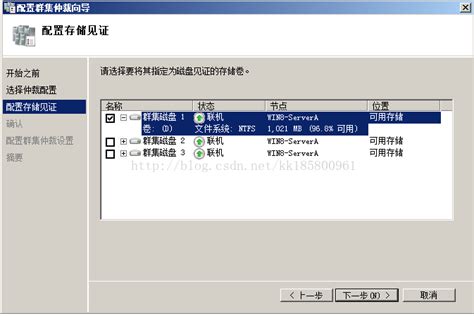 Windows 2008 双机群集配置（for Sqlserver）群集添加角色 Csdn博客