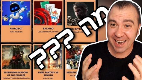 🔴game Awards 2024 המועמדים למשחקי השנה מה Youtube