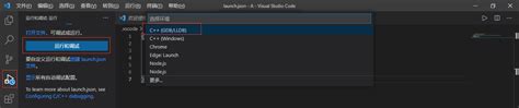 01 windows下vscode配置c c 的编译、运行和调试（json文件详细解析） 随~心 博客园