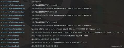 猿创征文 项目整合kafkastream实现文章热度实时计算kafka Stream黑马头条热点文章 Csdn博客