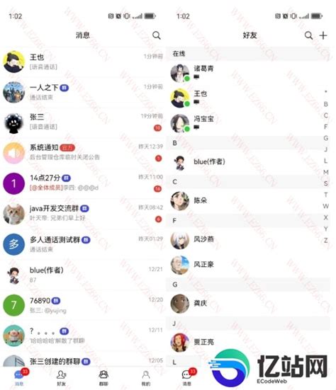 盒子im开源通讯系统springbootnettyvue全栈方案视频通话uni App打包