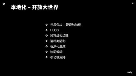 Unity Open Day 北京站：unity中国版引擎 倾听本地开发者的声音 Csdn博客