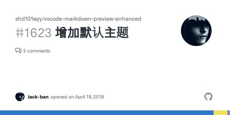 增加默认主题 Issue shd wyy vscode markdown preview enhanced GitHub