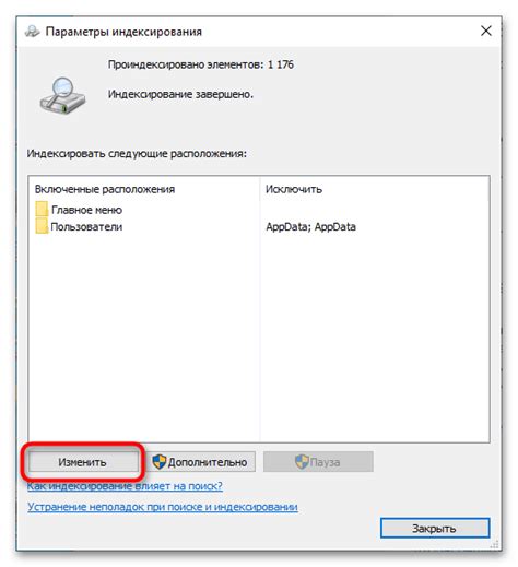 Оптимизация жесткого диска в Windows 10