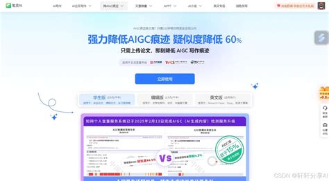 救命稻草！知网升级aigc检测？手把手教你稳过审查！ 知网aigc检测4月8日更新知乎 csdn博客