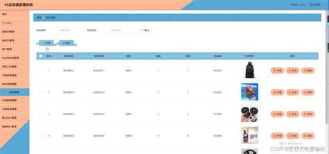 基于springbootvue的4s店车辆管理系统