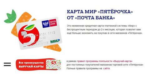 Карта лояльности пятерочка личный кабинет вход по номеру телефона без ...