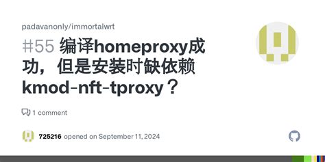 编译homeproxy成功但是安装时缺依赖kmod nft tproxy Issue 55 padavanonly immortalwrt GitHub