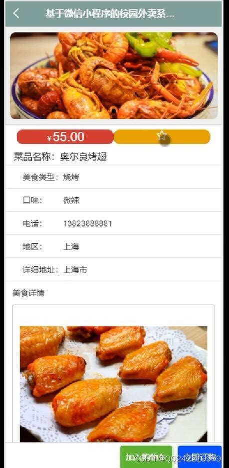 flask uniapp微信小程序的 python校园外卖系统w7mm4 python flask后台获取uniapp的数据 csdn博客